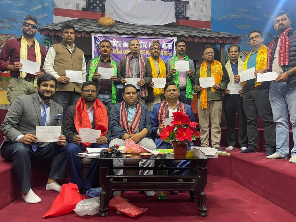 राष्ट्रिय भन्सार एजेन्ट परिषद् नेपालको प्रथम महाधिवेशन काठमाडौंमा ...